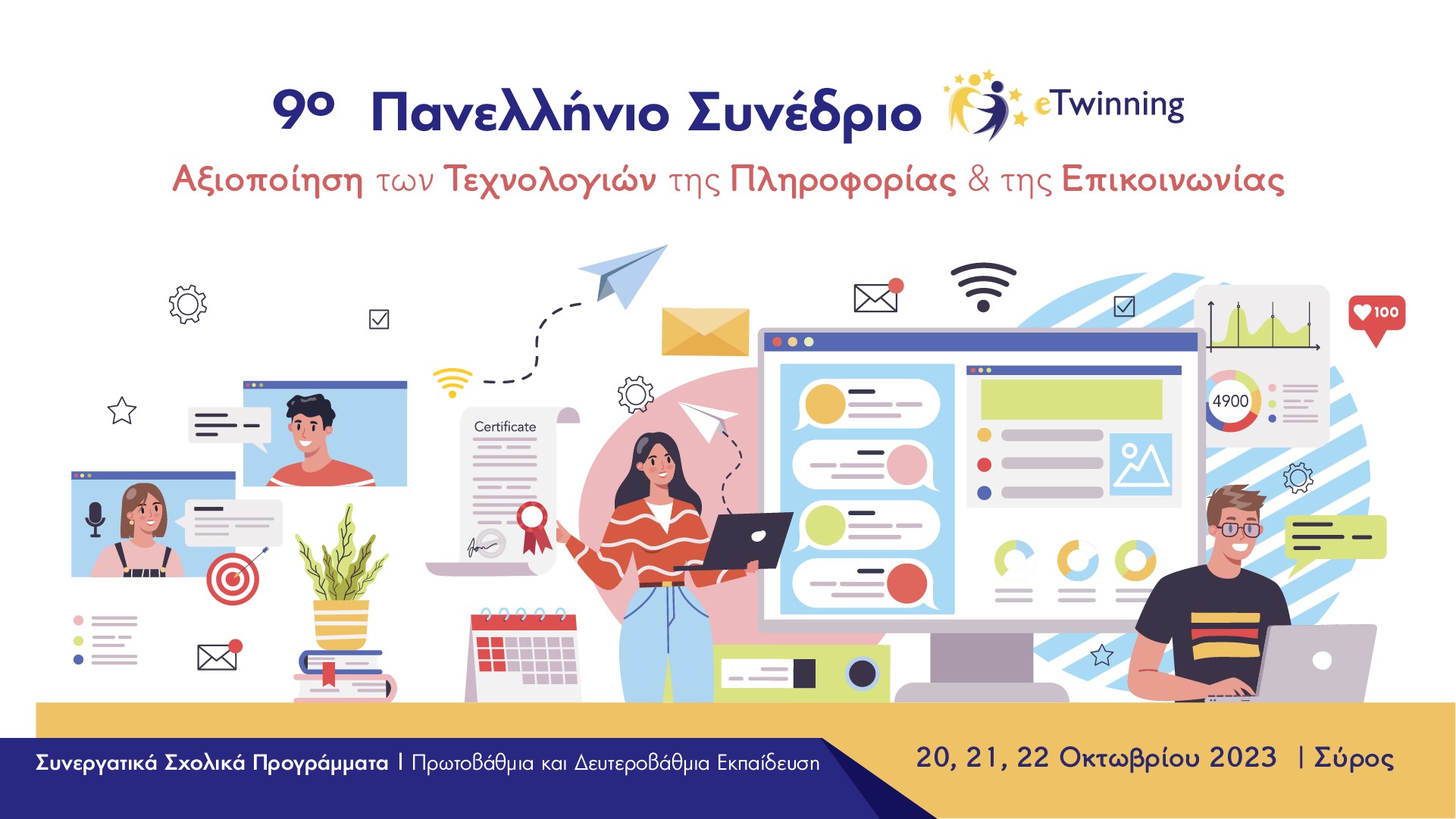 Σύρος: Συνέδριο eTwinning και 11ο Συνέδριο για τις ΤΠΕ – Ημερομηνίες ...